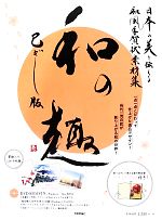 技術評論社編集部【編・著】販売会社/発売会社：技術評論社発売年月日：2012/12/01JAN：9784774151991／／付属品〜別冊解説書、DVD−ROM付