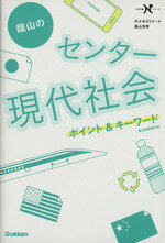 蔭山克秀(著者)販売会社/発売会社：学研マーケティング発売年月日：2014/09/18JAN：9784053041753