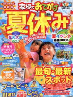 昭文社販売会社/発売会社：昭文社発売年月日：2017/05/01JAN：9784398283146／／付属品〜ブーメラン、別冊×2付