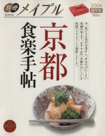 旅行・レジャー・スポーツ販売会社/発売会社：集英社発売年月日：2004/03/05JAN：9784081070015