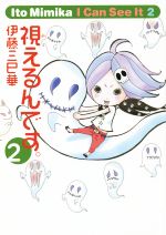 伊藤三巳華(著者)販売会社/発売会社：KADOKAWA発売年月日：2012/12/21JAN：9784040670201