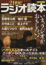 芸術・芸能・エンタメ・アート販売会社/発売会社：洋泉社発売年月日：2014/07/25JAN：9784800304148