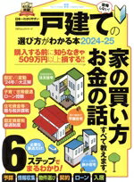 晋遊舎(編者)販売会社/発売会社：晋遊舎発売年月日：2024/01/29JAN：9784801822412