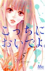 Maria(著者)販売会社/発売会社：集英社発売年月日：2014/09/25JAN：9784088452692