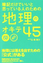 森雄介(著者)販売会社/発売会社：KADOKAWA発売年月日：2014/09/24JAN：9784046008107