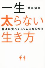 井出留美(著者)販売会社/発売会社：ぴあ発売年月日：2014/09/01JAN：9784835628004