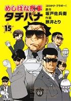 旅井とり(著者),坂戸佐兵衛販売会社/発売会社：徳間書店発売年月日：2014/10/31JAN：9784197805860