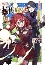 川上ニナ(著者),アトハ(原作),片倉響(キャラクター原案)販売会社/発売会社：一二三書房発売年月日：2024/08/26JAN：9784824202697