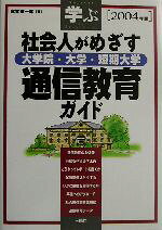 宮本雄一郎(著者)販売会社/発売会社：三修社発売年月日：2003/06/06JAN：9784384021509