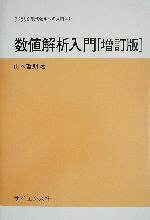 山本哲朗(著者)販売会社/発売会社：サイエンス社発売年月日：2003/06/10JAN：9784781910383