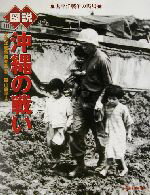 森山康平(著者),太平洋戦争研究会(編者)販売会社/発売会社：河出書房新社発売年月日：2003/06/07JAN：9784309760315