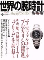ワールド・フォト・プレス販売会社/発売会社：ワールドフォトプレス発売年月日：2014/09/08JAN：9784846530488
