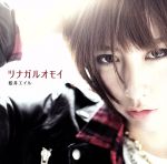 藍井エイル販売会社/発売会社：（株）ソニー・ミュージックレーベルズ(（株）ソニー・ミュージックマーケティング)発売年月日：2014/11/12JAN：4547557035681／／付属品〜特典DVD1枚、フォトブックレット、フォトカードA付