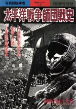 新人物往来社販売会社/発売会社：新人物往来社発売年月日：1996/05/11JAN：9784404023711