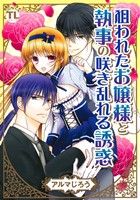アルマじろう(著者)販売会社/発売会社：大都社発売年月日：2014/10/11JAN：9784864950671