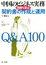 韓晏元(著者)販売会社/発売会社：第一法規出版発売年月日：2014/10/01JAN：9784474033238