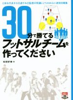 本田好伸(著者)販売会社/発売会社：ガイドワークス発売年月日：2014/09/29JAN：9784865351347