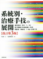竹井仁(編者),黒澤和生(編者)販売会社/発売会社：協同医書出版社発売年月日：2014/10/01JAN：9784763910752