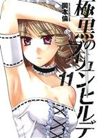 岡本倫(著者)販売会社/発売会社：集英社発売年月日：2014/10/17JAN：9784088900551