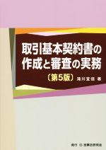 滝川宜信(著者)販売会社/発売会社：民事法研究会発売年月日：2014/10/01JAN：9784896289701