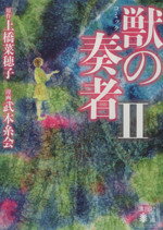 武本糸会(著者),上橋菜穂子販売会社/発売会社：講談社発売年月日：2014/10/14JAN：9784062779111