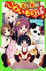 床丸迷人(著者),浜弓場双販売会社/発売会社：KADOKAWA発売年月日：2014/10/10JAN：9784046314451