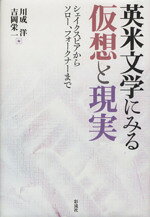 川成洋(編者),吉岡栄一(編者)販売会社/発売会社：彩流社発売年月日：2014/10/01JAN：9784779120558