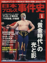 ベースボール・マガジン社販売会社/発売会社：ベースボール・マガジン社発売年月日：2014/09/17JAN：9784583621814