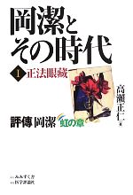 高瀬正仁(著者)販売会社/発売会社：医学評論社発売年月日：2013/05/23JAN：9784863991941