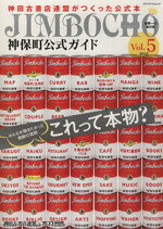 神田古書店連盟(編者)販売会社/発売会社：メディア・パル発売年月日：2014/10/07JAN：9784896101751