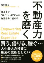 ニッセイ基礎研究所不動産投資チーム(著者)販売会社/発売会社：日経BPマーケティング発売年月日：2014/10/09JAN：9784822260941