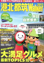 角川グループパブリッシング販売会社/発売会社：角川グループパブリッシング発売年月日：2012/03/22JAN：9784047219472