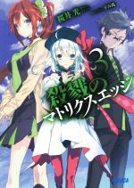 桜井光(著者),すみ兵販売会社/発売会社：小学館発売年月日：2014/10/17JAN：9784094515145