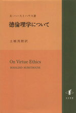 ロザリンド・ハーストハウス(著者),土橋茂樹(訳者)販売会社/発売会社：知泉書館発売年月日：2014/10/01JAN：9784862851963