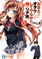 村上凛(著者),あなぽん販売会社/発売会社：KADOKAWA発売年月日：2014/10/18JAN：9784040701523