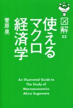 菅原晃(著者)販売会社/発売会社：KADOKAWA発売年月日：2014/10/01JAN：9784046005915