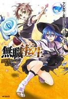 フジカワユカ(著者),理不尽な孫の手販売会社/発売会社：KADOKAWA発売年月日：2014/10/23JAN：9784040668840
