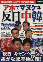 宝島社販売会社/発売会社：宝島社発売年月日：2014/10/15JAN：9784800233271