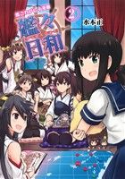 水本正(著者)販売会社/発売会社：KADOKAWA発売年月日：2014/10/17JAN：9784047300118