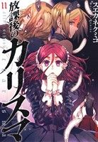 スエカネクミコ(著者)販売会社/発売会社：小学館発売年月日：2014/10/30JAN：9784091886668