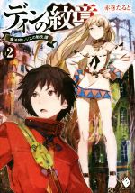 赤巻たると(著者)販売会社/発売会社：KADOKAWA発売年月日：2014/10/01JAN：9784040671314