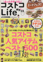 学研マーケティング販売会社/発売会社：学研マーケティング発売年月日：2014/10/18JAN：9784056106640