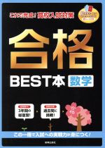 啓林館編集部販売会社/発売会社：新興出版社啓林館発売年月日：2014/10/01JAN：9784402441975／／付属品〜「超重要ポイントマスターBOOK」、赤シート付