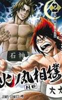 川田(著者)販売会社/発売会社：集英社発売年月日：2014/11/04JAN：9784088802558
