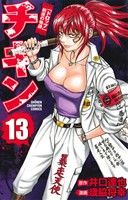 歳脇将幸(著者),井口達也販売会社/発売会社：秋田書店発売年月日：2014/11/07JAN：9784253207270