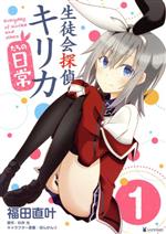 福田直叶(著者),ぽんかん8,杉井光販売会社/発売会社：講談社発売年月日：2014/11/07JAN：9784063765113
