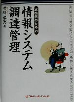 菅野孝男(著者)販売会社/発売会社：コンピュータエージ社/ 発売年月日：2003/07/30JAN：9784875662754