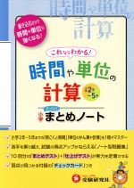 総合学習指導研究会(編著)販売会社/発売会社：増進堂受験研究社発売年月日：2014/06/25JAN：9784424282143／／付属品〜チェックカード付
