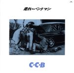 C−C−B販売会社/発売会社：ユニバーサルミュージック発売年月日：2015/01/21JAN：4988005866554C−C−Bのカタログ再発シリーズ。廃盤状態にあるオリジナル・アルバムが20年ぶり（2015年時）にデジタル・リマスタリン...