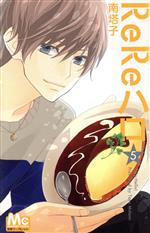 南塔子(著者)販売会社/発売会社：集英社発売年月日：2014/11/25JAN：9784088453026